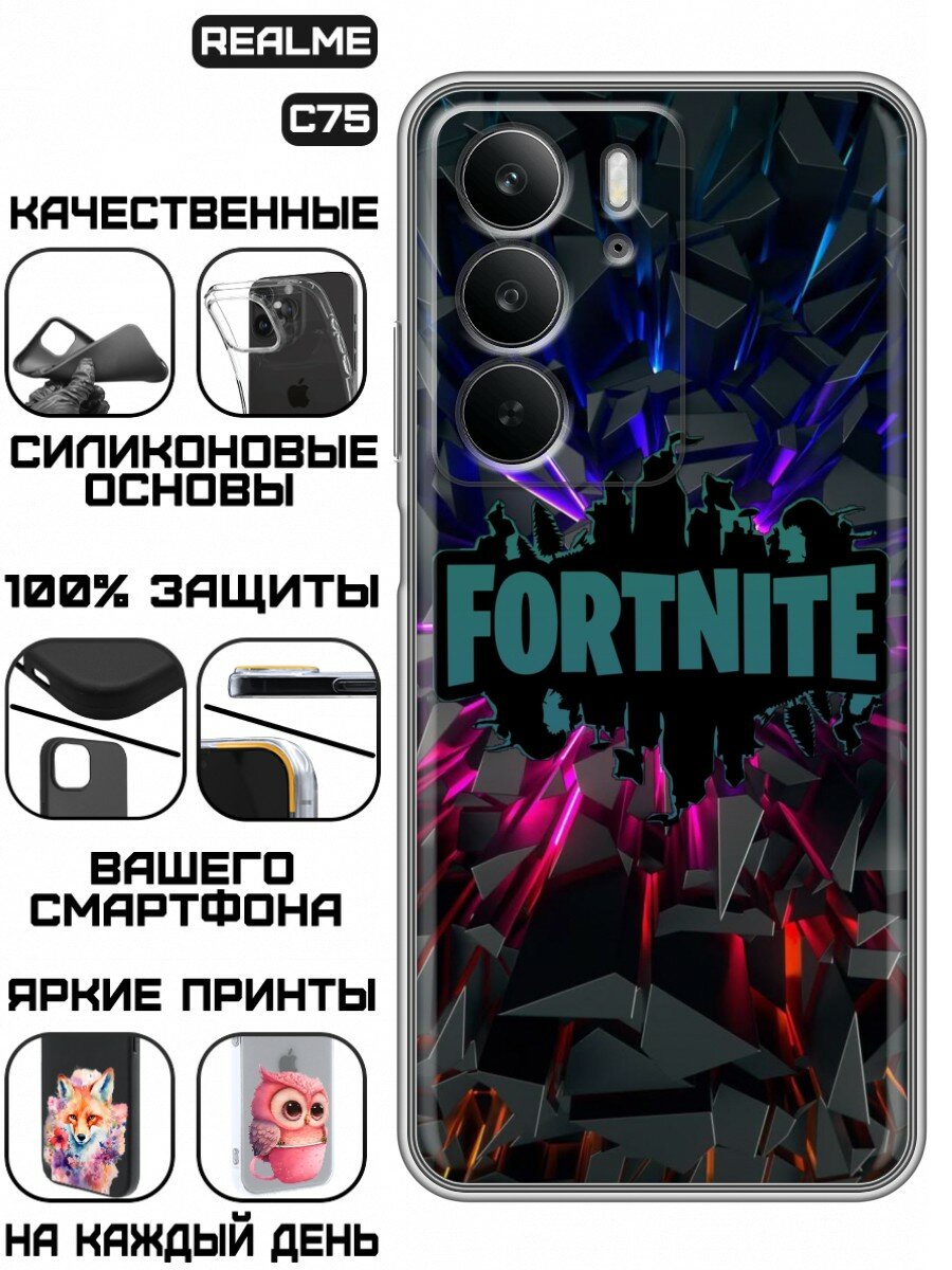 Чехол для Realme C75 4G с принтом для мальчиков Фортнайт (Реалми С75 4G)