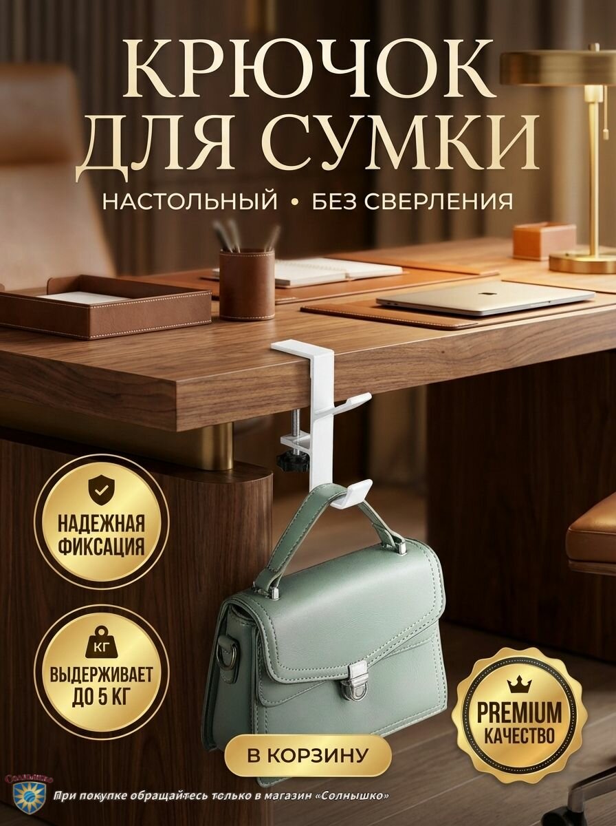 Подставка для наушников-ROMIKY