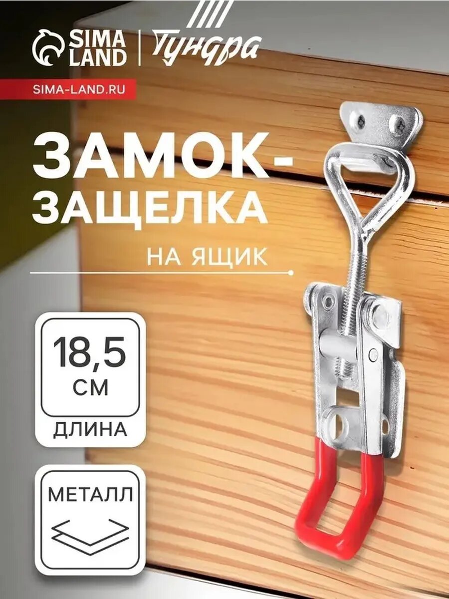 Набор надежных замков для ящиков, 4 шт