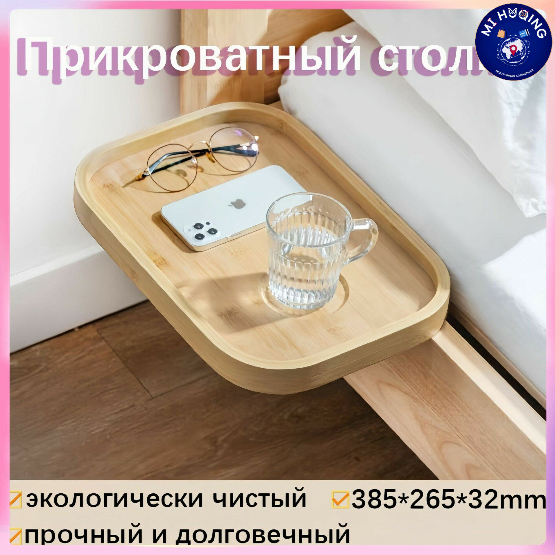 Эксклюзивный столик прикроватный