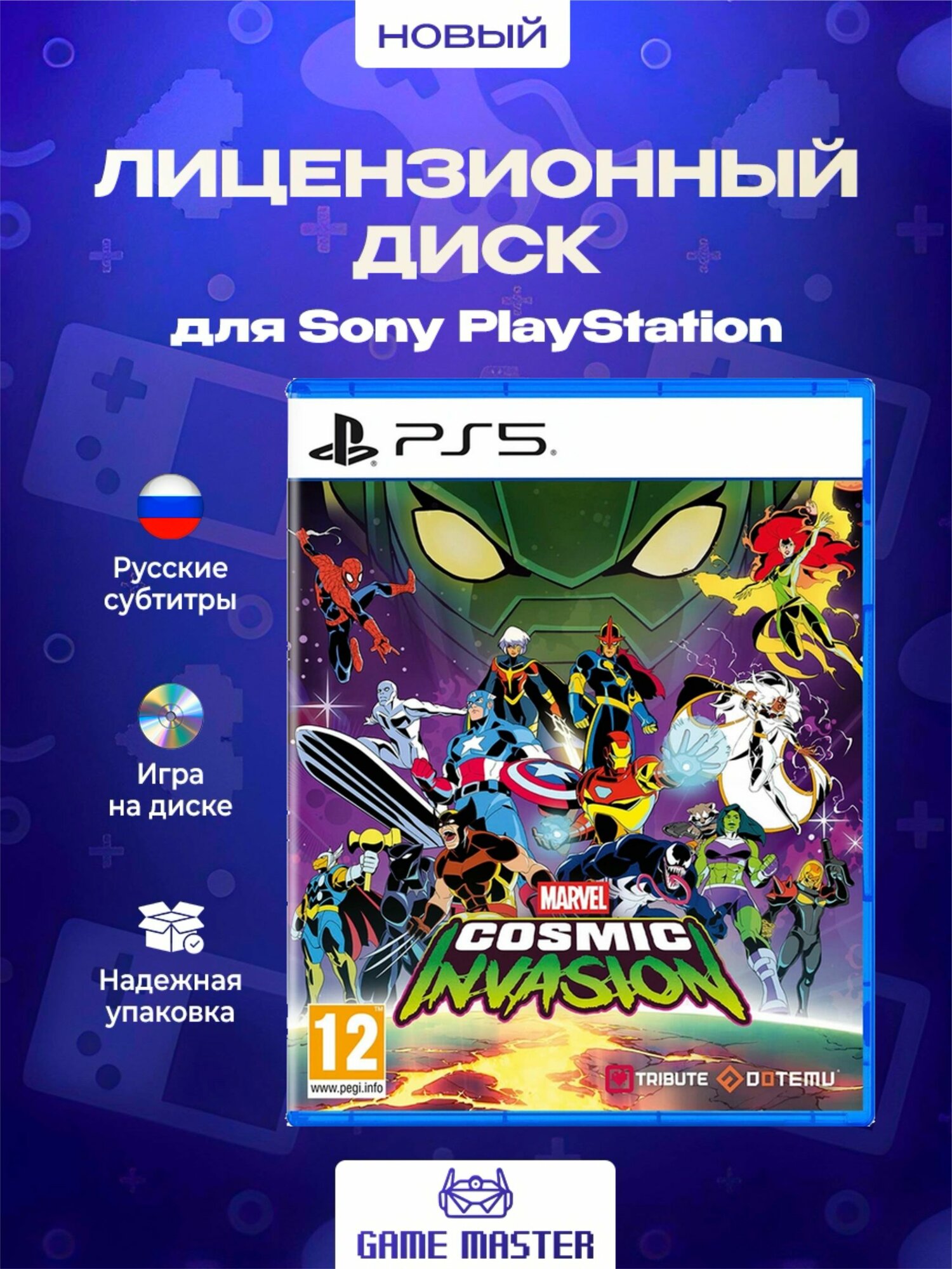 Игра Marvel Cosmic Invasion PS5 (PlayStation 5, Русские субтитры)