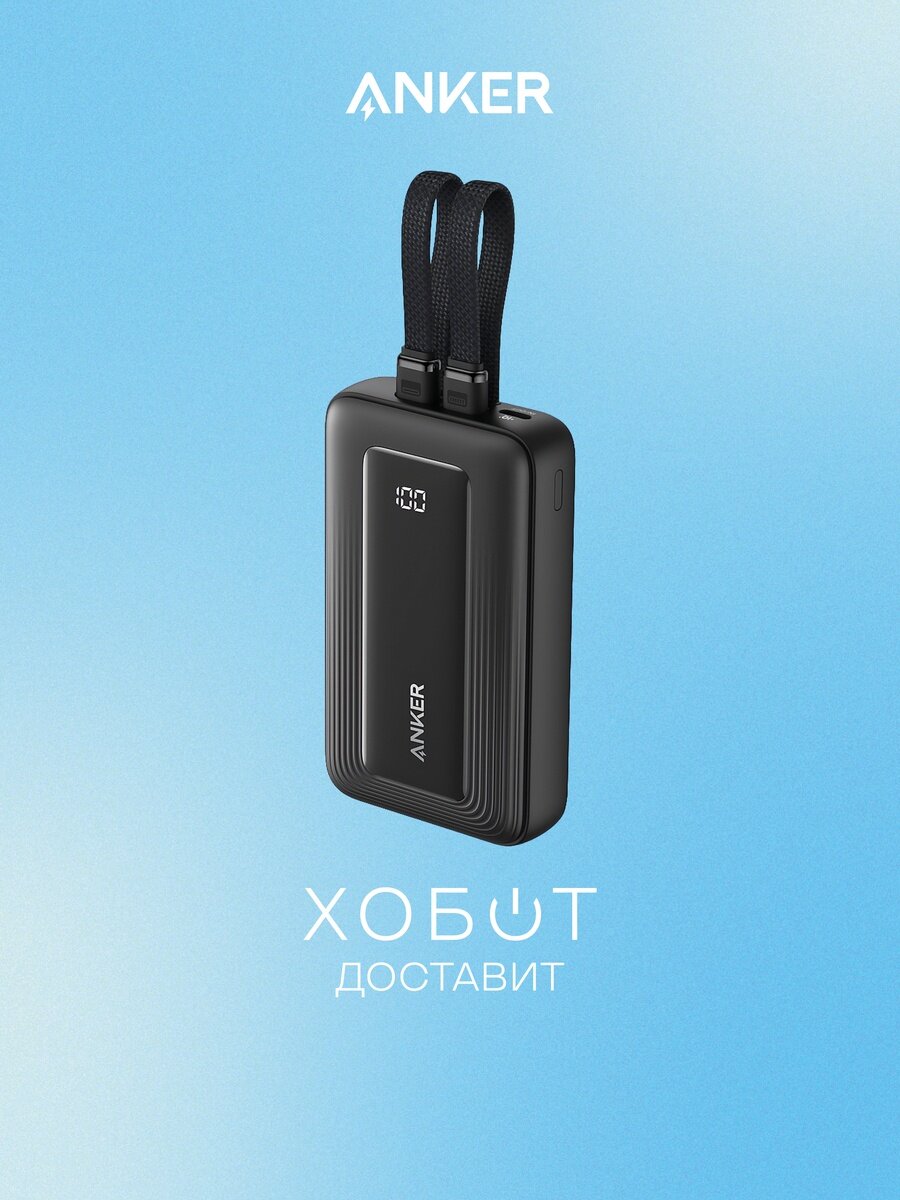 Внешний аккумулятор Anker Zolo 10000 мАч 35W черный (A1680H12)