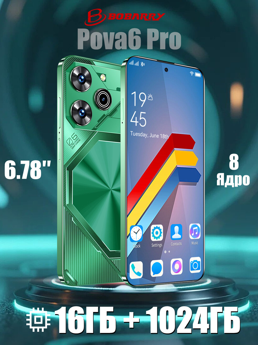 Смартфон Pova 6 Pro, 6.78', 16 ГБ/1024 ГБ, 8000 мАч, 32 Мп+108 Мп, Android 14, 8-ядерный, Две SIM-карты.
