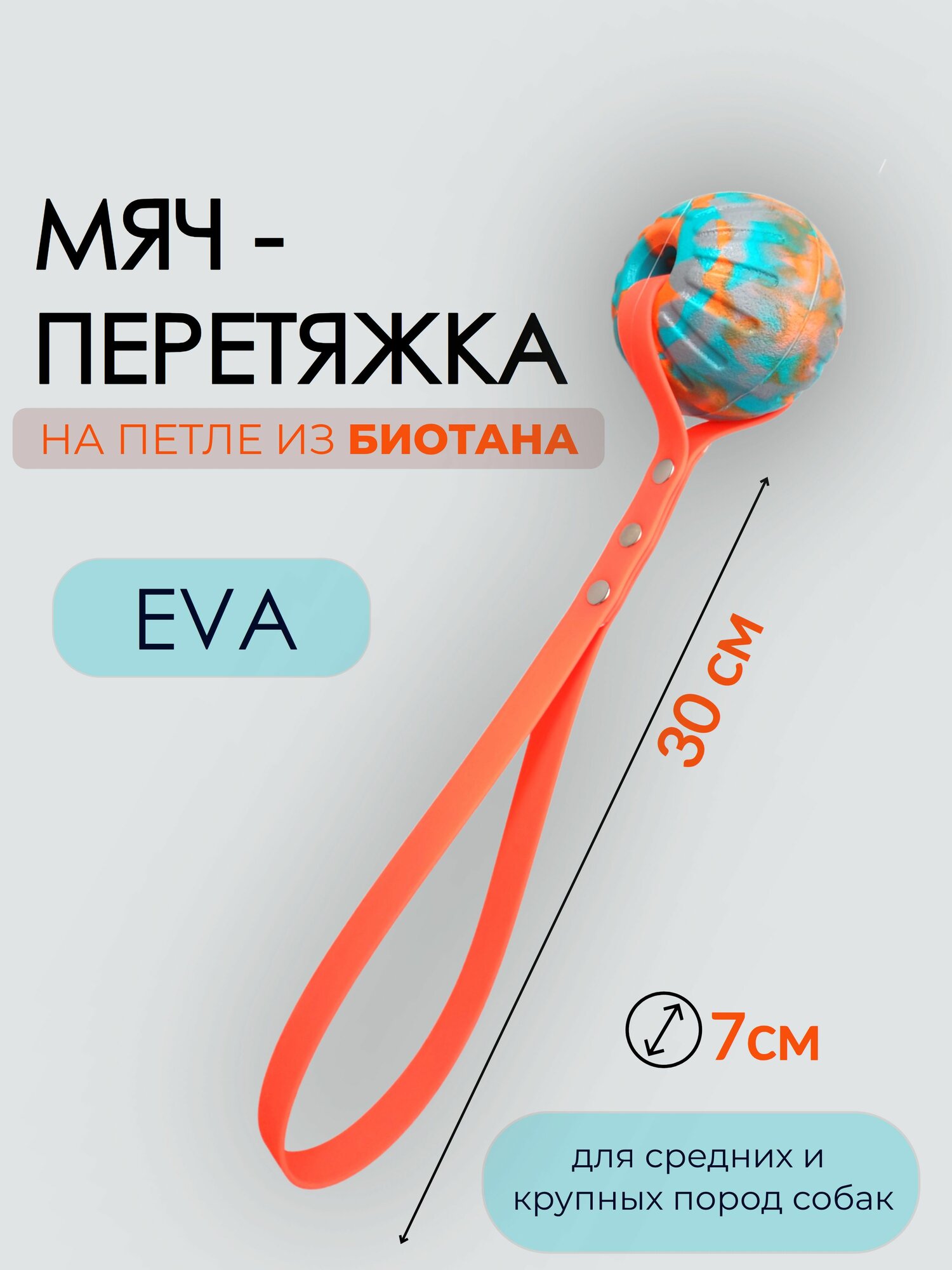 Мяч-перетяжка для собак серо-зелёный