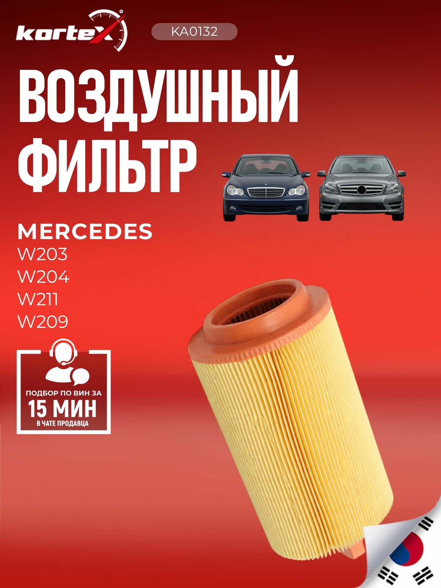 Фильтр воздушный Мерседес Бенц С-Класс, CLC, CLK, Е класс, Slk, Спринтер SO1253, PF1400, MA3550