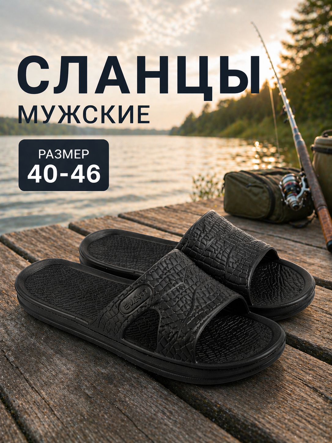Сланцы Janette