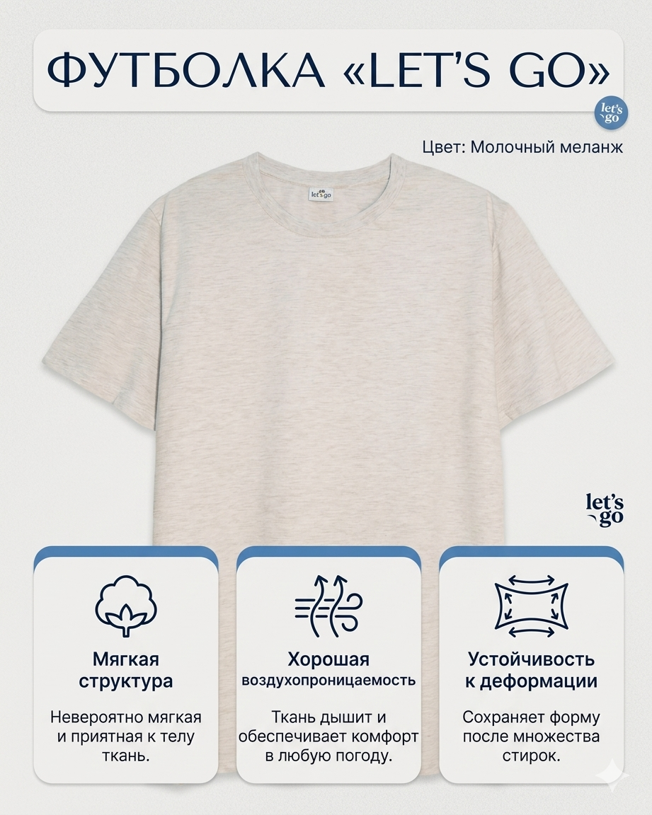 Футболка линейка