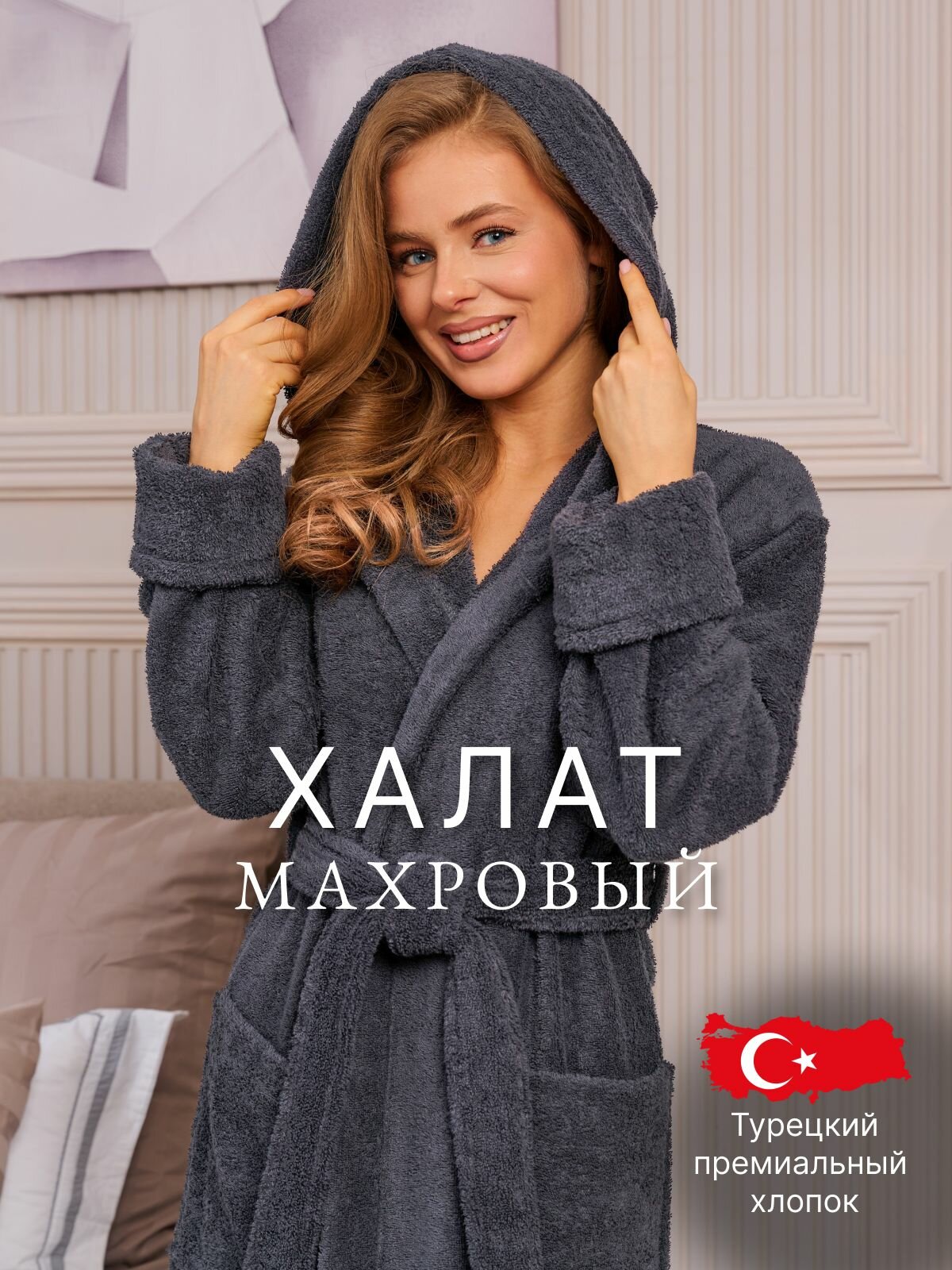 Халат