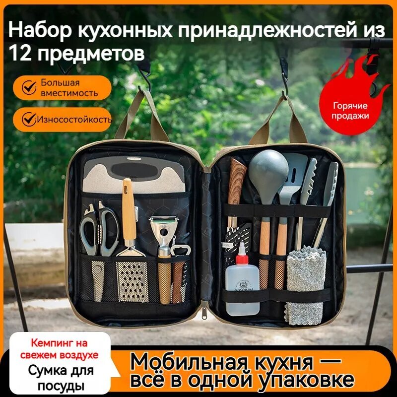 Сумка для хранения кухонной утвари Hikeman на открытом воздухе, походный пикник, самостоятельный тур, портативная лопатка, разделочная доска, набор ножей