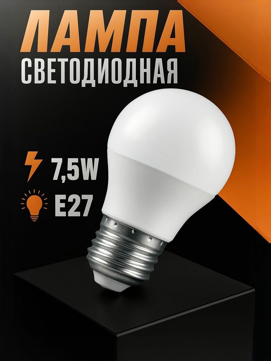 Лампа светодиодная E27 7.5W 4000K белый свет PRO 5 шт Feron LB-1407 38075