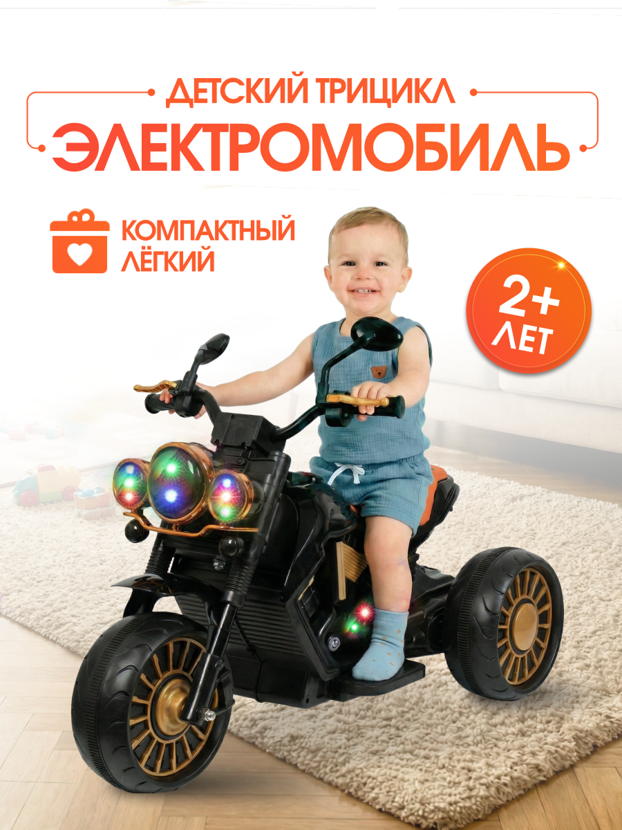 Детский электромобиль мотоцикл для детей Farfello TR703, встроенные мелодии, свет фар, черный