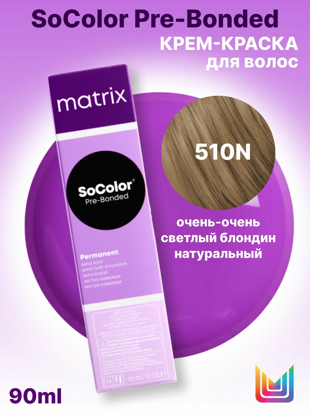 Краситель перманентный Matrix SoColor Pre-Bonded Extra для волос, 510N очень-очень светлый блондин натуральный, 90 мл