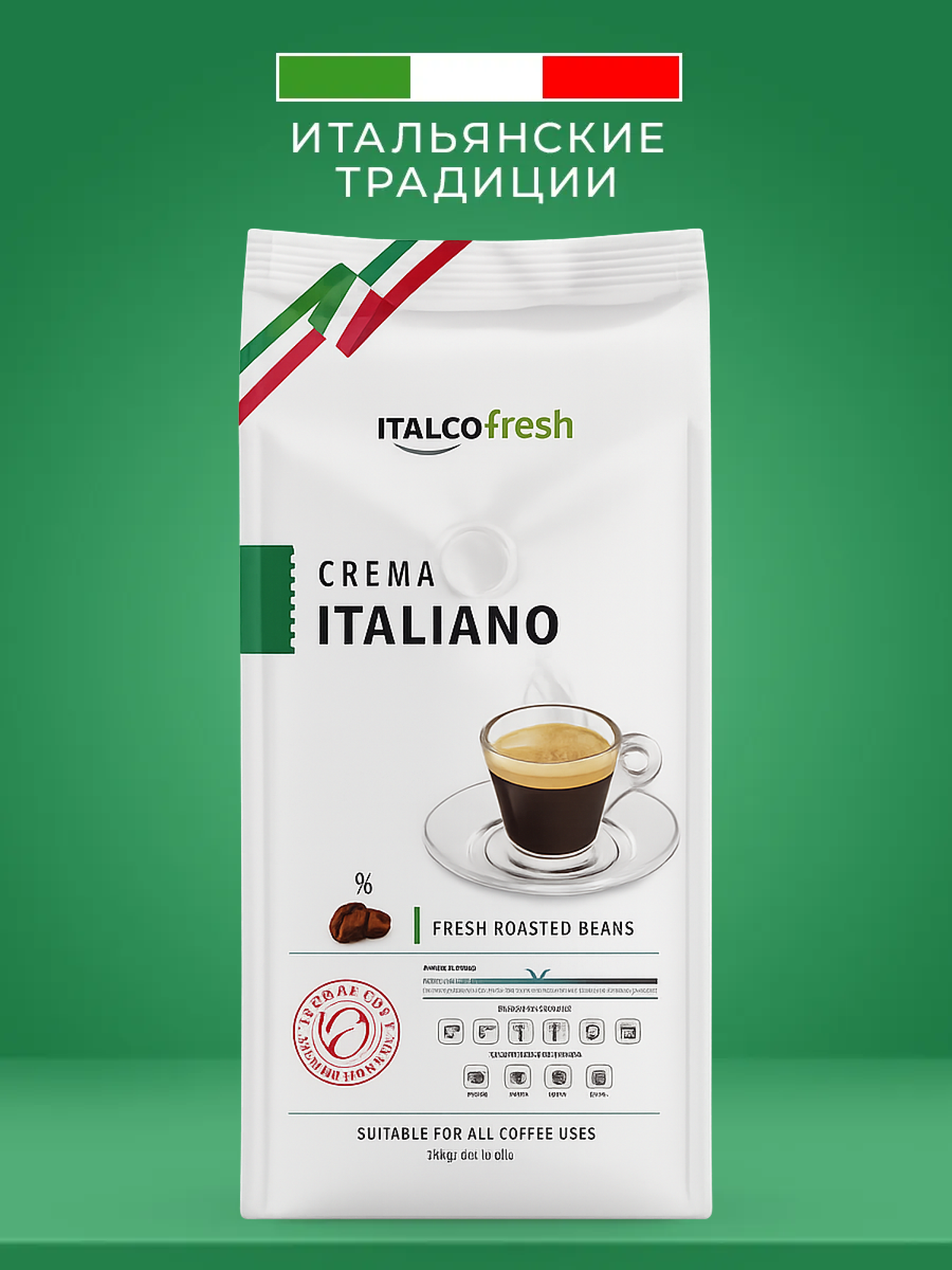 Кофе в зернах Italco Crema Italiano 375 гр