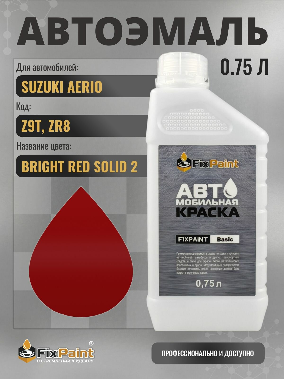 Краска для SUZUKI AERIO, код Z9T, ZR8, BRIGHT RED SOLID 2, автомобильная эмаль базовая под лак FixPaint Basic в канистре, 0,75 л