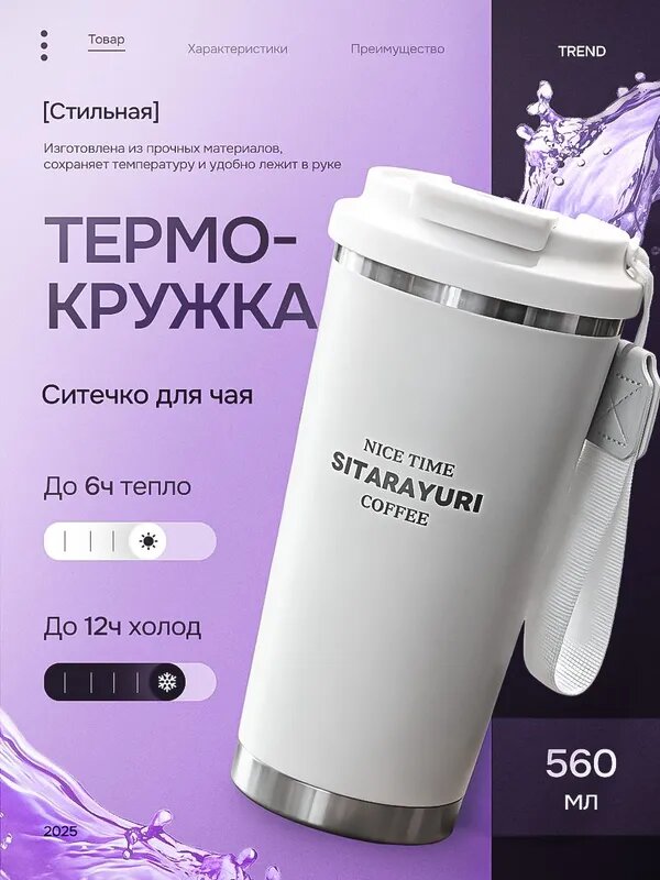 Стильный термостакан с двойным питьём, с ручкой, портативный, для мужчин и женщин, парный вариант