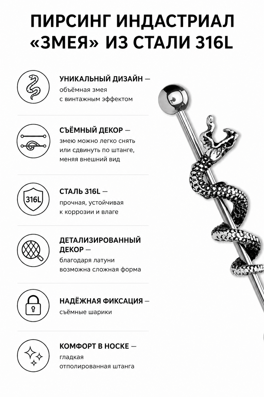 Пирсинг