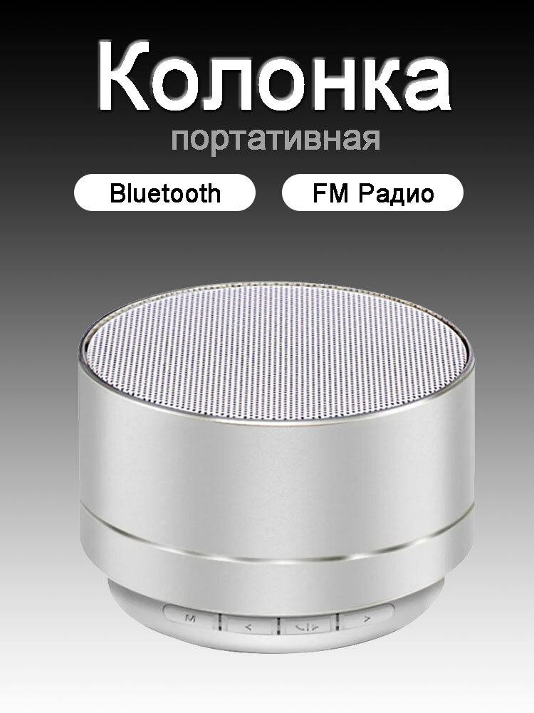 Беспроводная мини-колонка переносная KICT с bluetooth подсветка 7 см micro CD акустика для дома и улицы, Черная