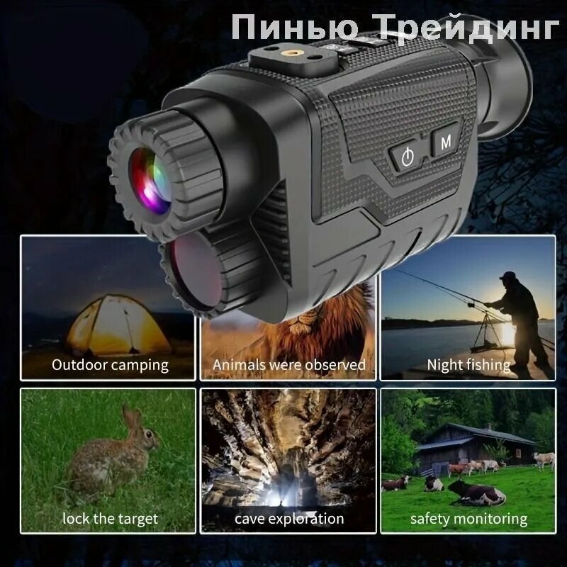 Зрительная труба — фото 1