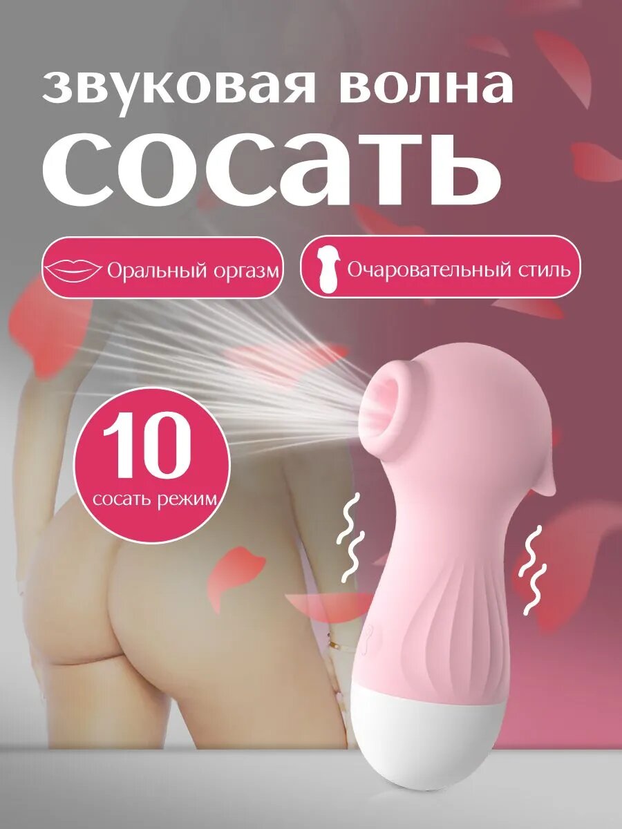 Вакуумно волновой вибратор для женщин клиторальный стимулятор интим игрушка для взрослых