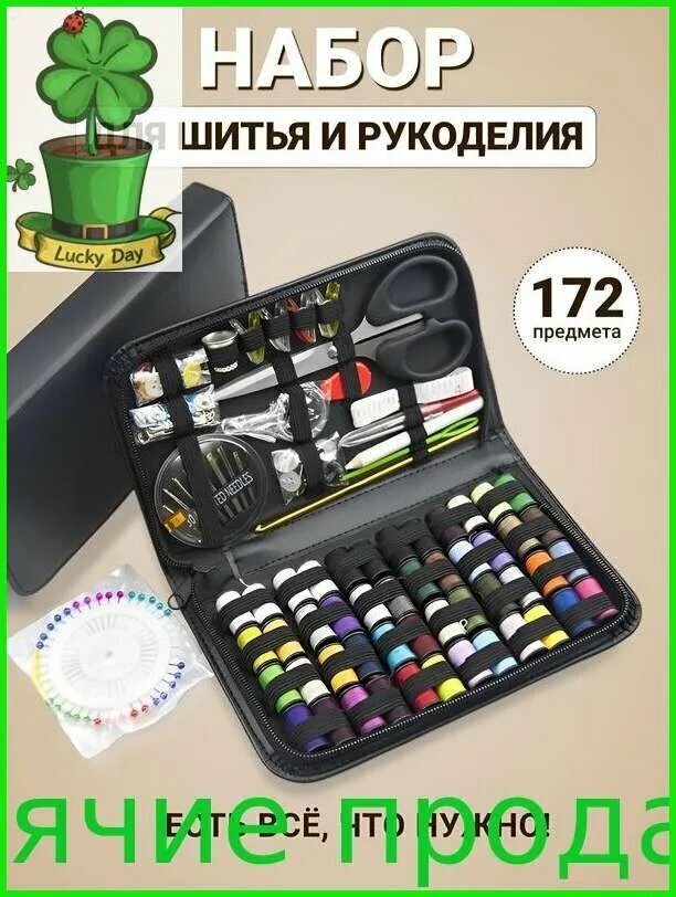 Нитки