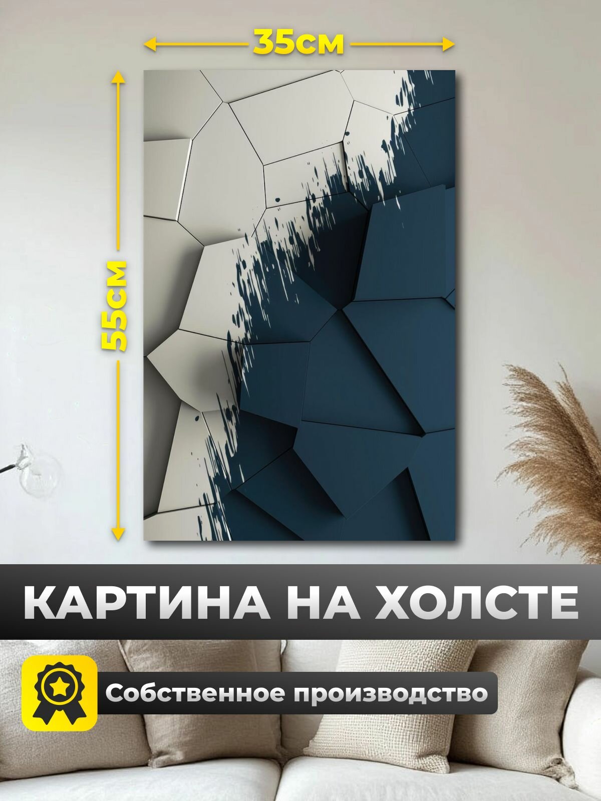 Анитрак Картина на стену "Абстракция мозаика" на холсте 35 х 55 с подрамником