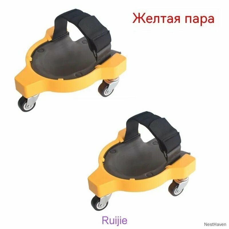 Наколенники строительные