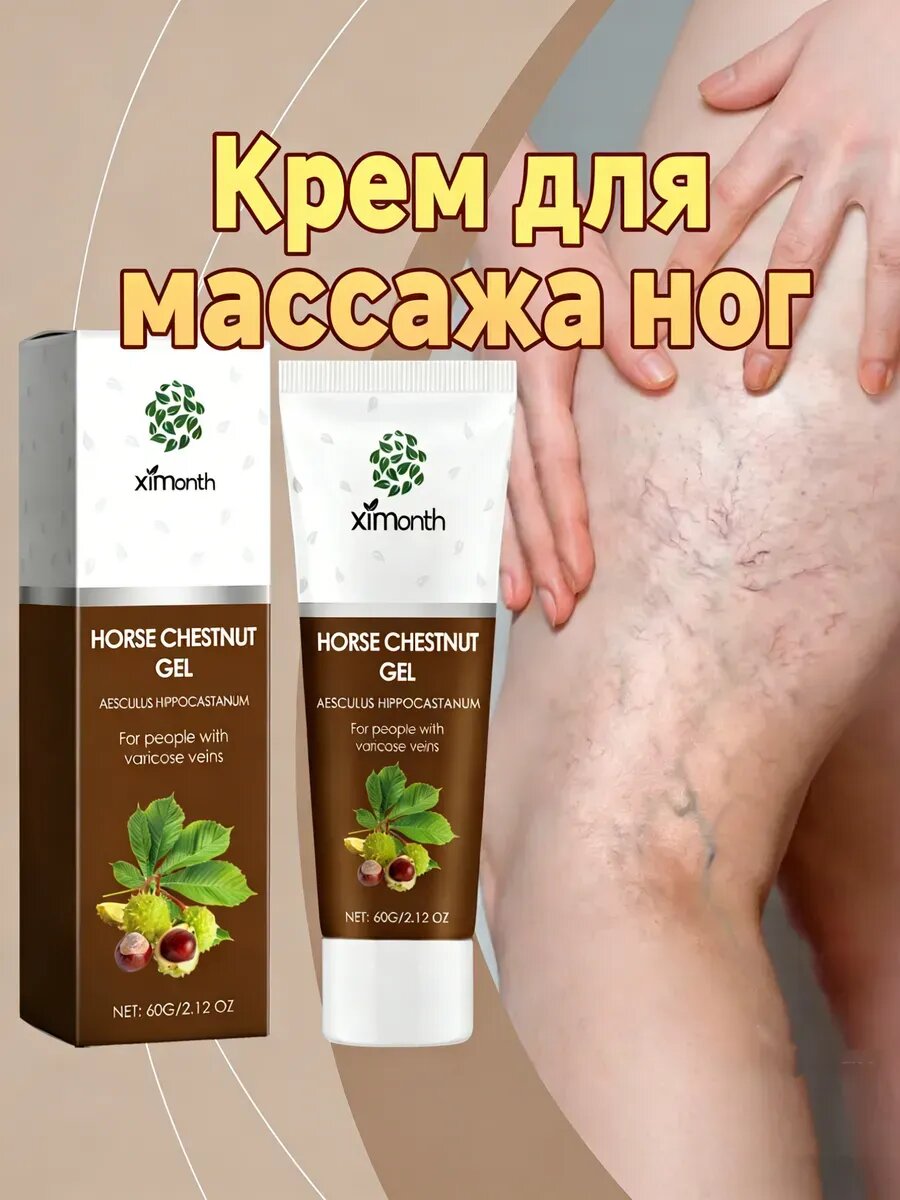 Крем для ухода за ногами, увлажнение и питание кожи, комфорт для уставших ног