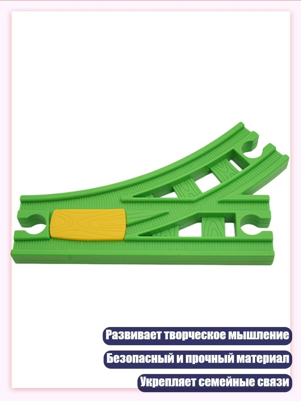 Железнодорожные строительные блоки, Зеленый B