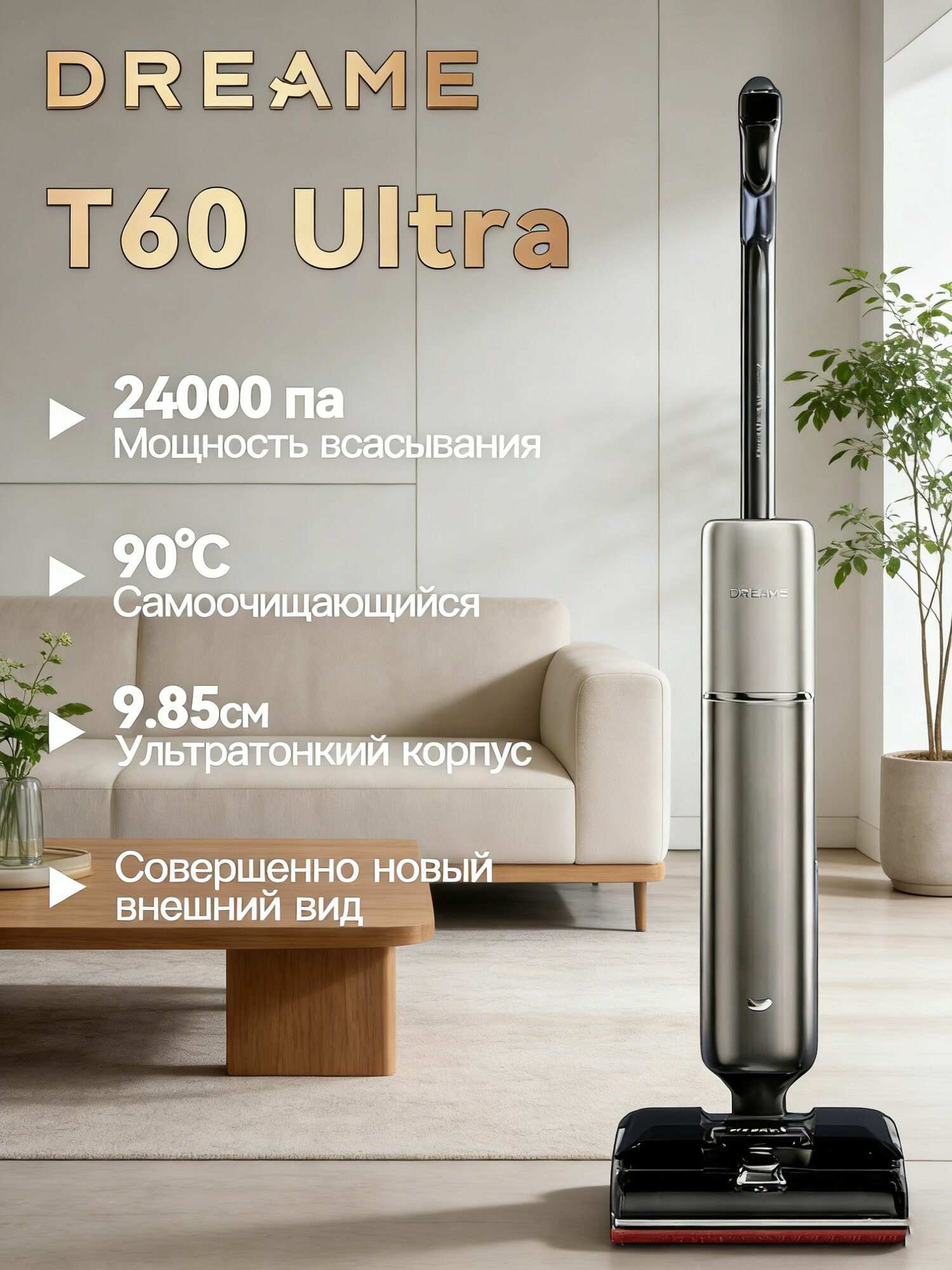 Пылесос вертикальный Dreame T60Ultra черно-серый