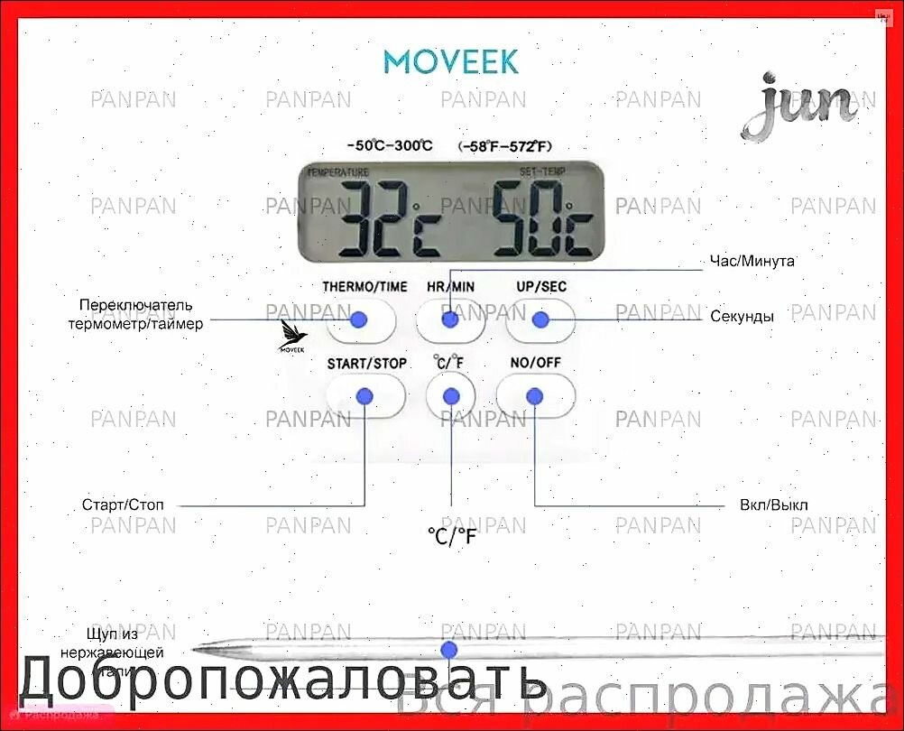 Кулинарный термометр с таймером, -50 до +300°C, с звуковым сигналом, для мяса и духовки — фото 1