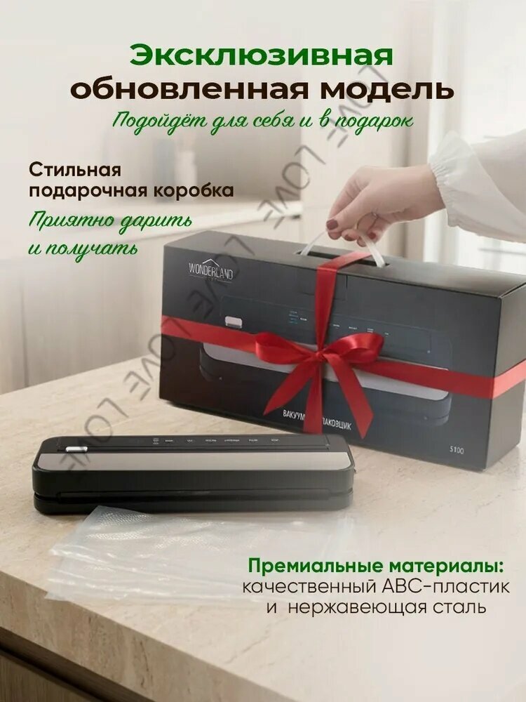 Вакуумный упаковщик — фото 1