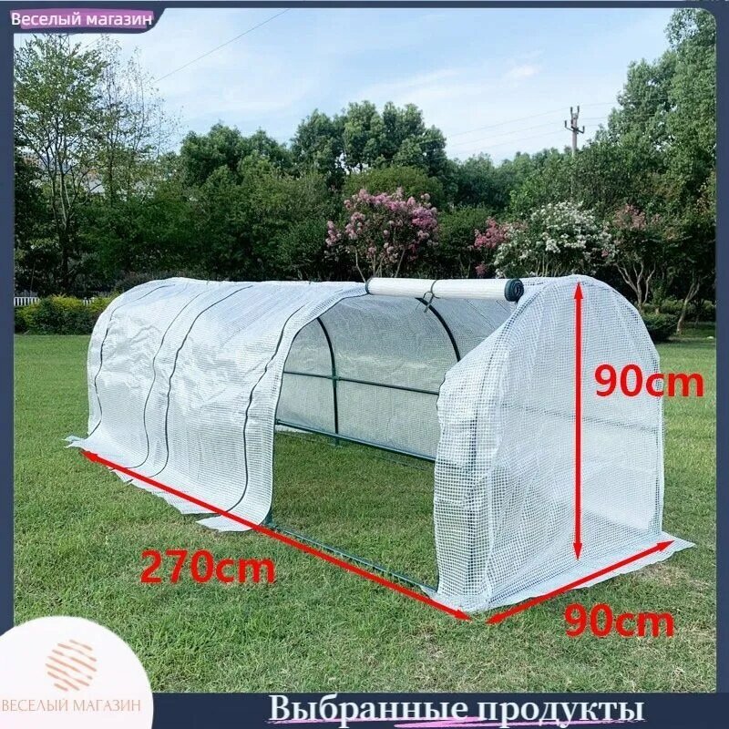 Парник, теплица арочная 24539A1546D34D6F9231CF6252682744 2.7х0.9х0.9м, Пластикат