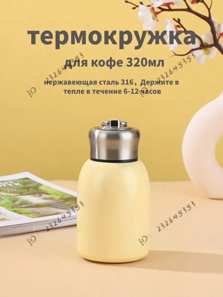 Термос Отверстие для питья, С ручкой, Непроливайка, 0.32 л