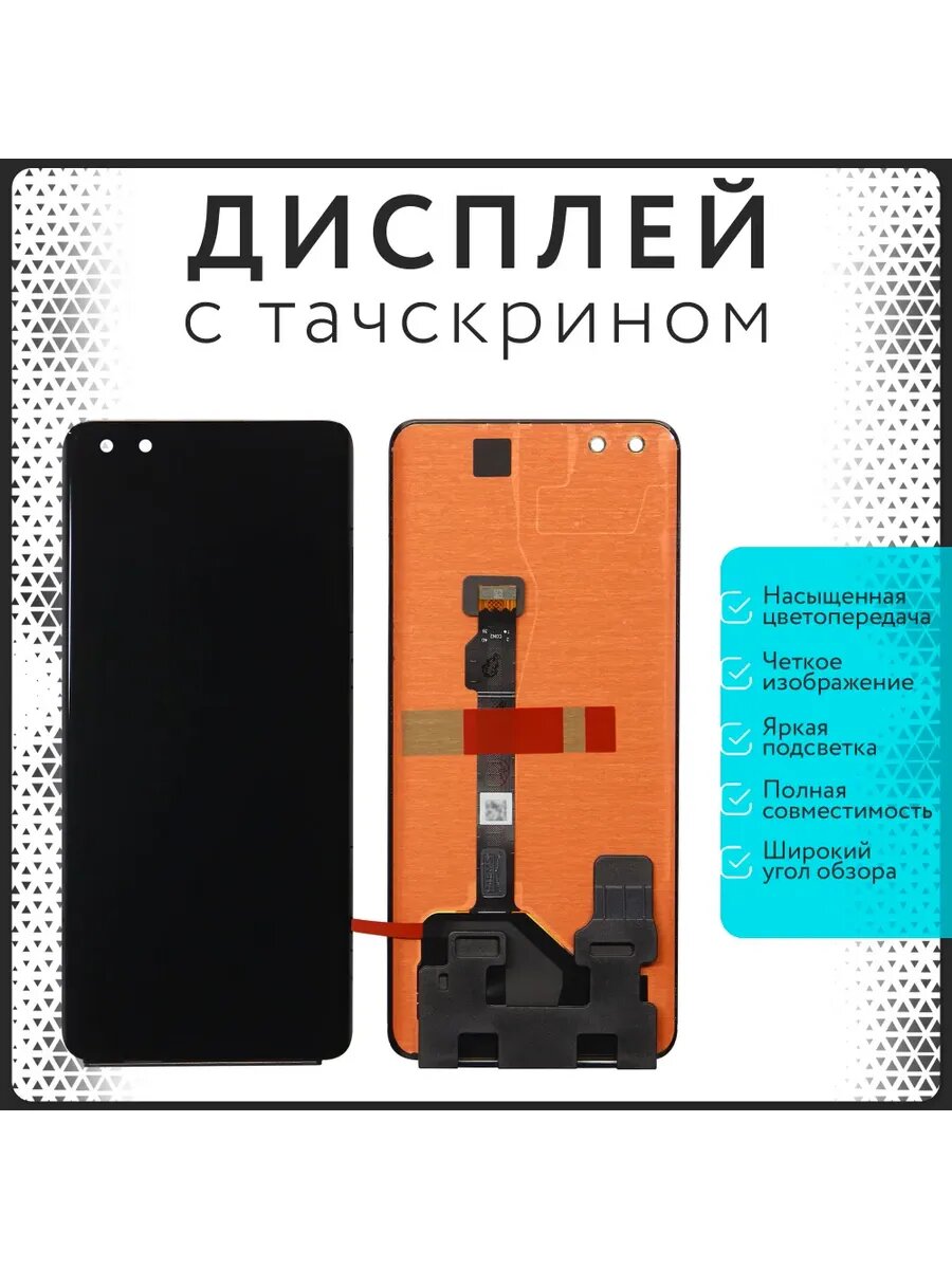 Дисплей для Huawei Nova 11 Pro Оригинал