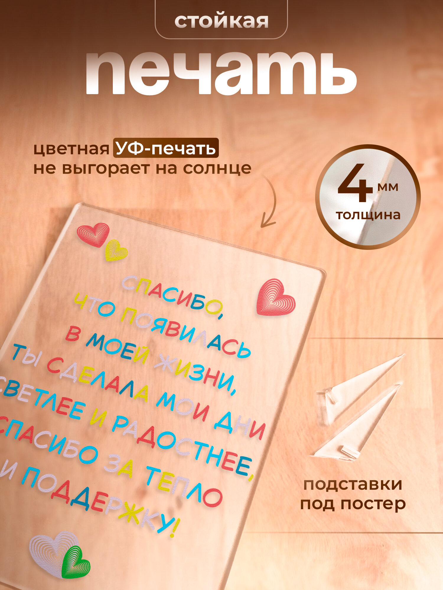 Постер на подставке подарок девушке — фото 1