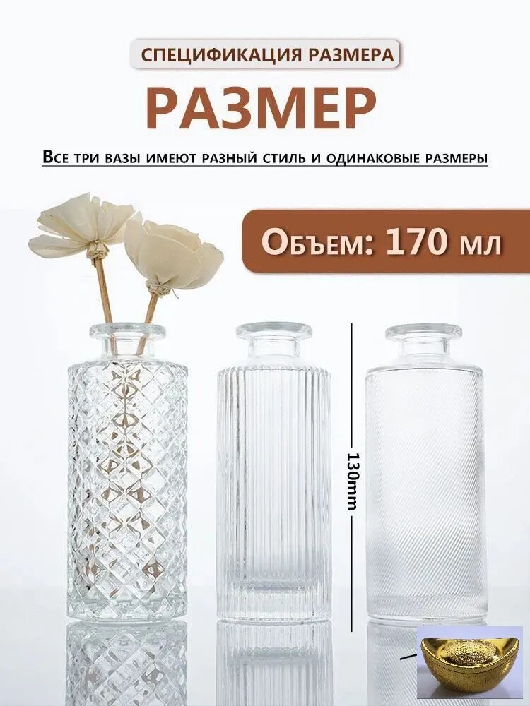 Набор из 3 декоративных стеклянных ваз "Ваза B", высота 13.2 см, объем 170 мл