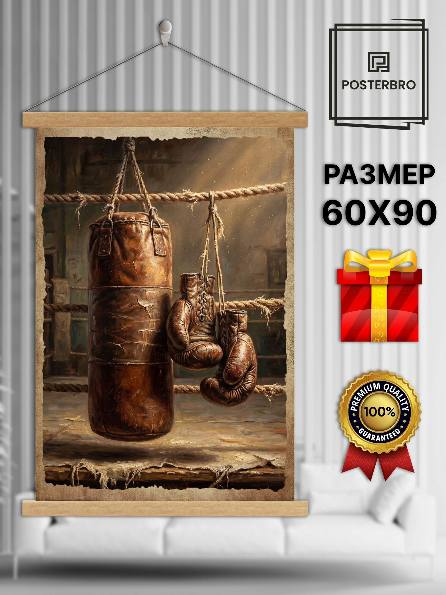 Постер на стену Posterbro в рамке 60х90 "Груша и боксёрские перчатки" интерьерный