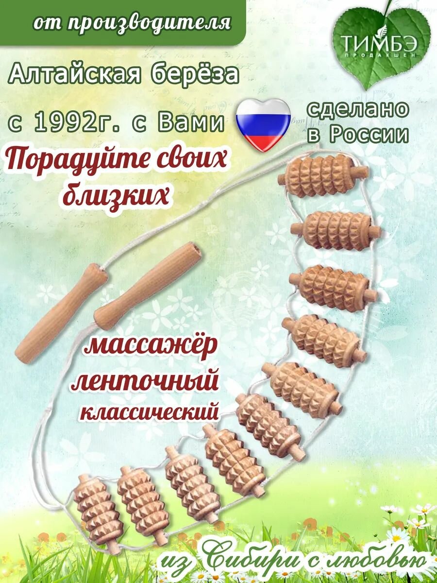 Массажер для спины