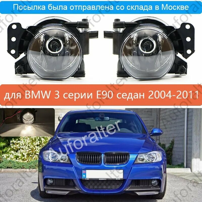 Фары автомобильные, 2 шт, арт. 63176910791； 63176910792 63177897187 63177897188 63176920703 63176920704 63177177175 63177177176；