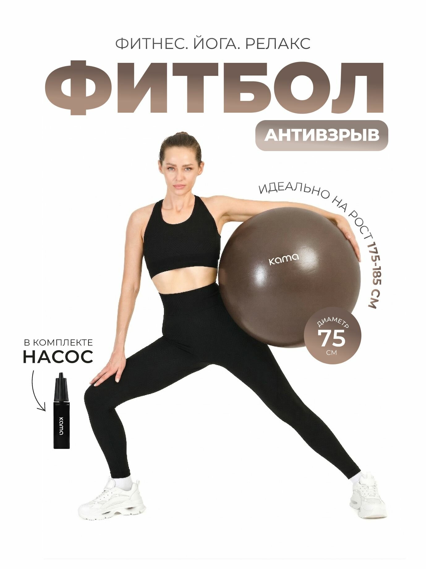 Фитбол гимнастический, спортивный мяч для фитнеса 75 см