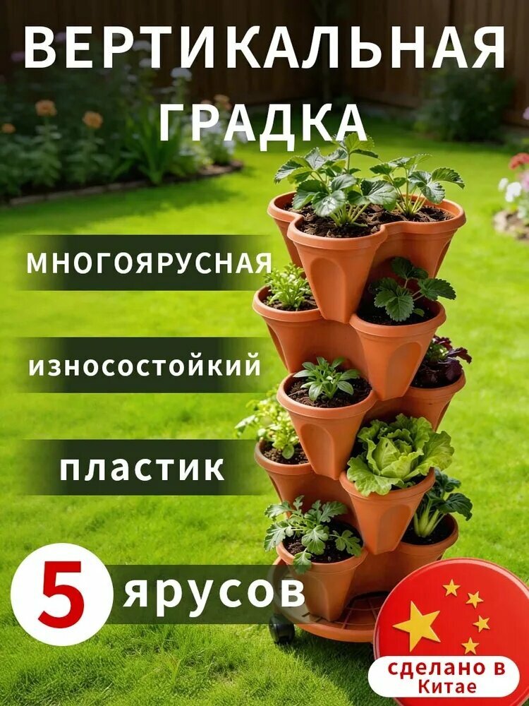 Грядка, 0.38х0.38 м, 5 шт