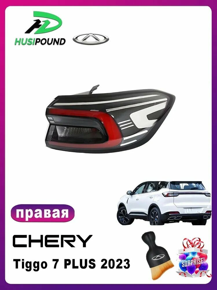 CHERY Фара автомобильная, 1 шт, арт. Tiggo 7 PLUS 2023-LED