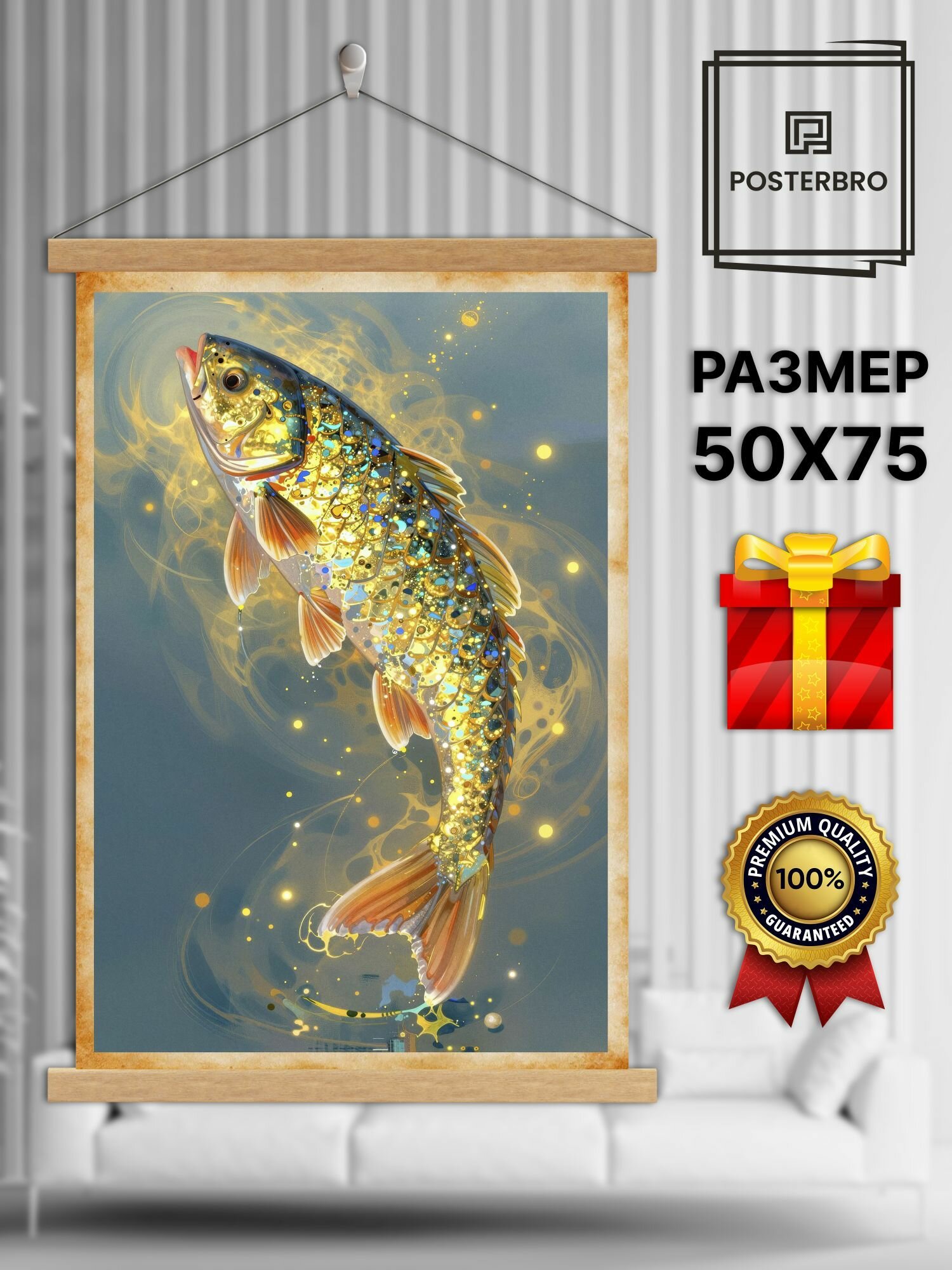 Постер на стену Posterbro в рамке 50х75 "Золотая рыбка" интерьерный