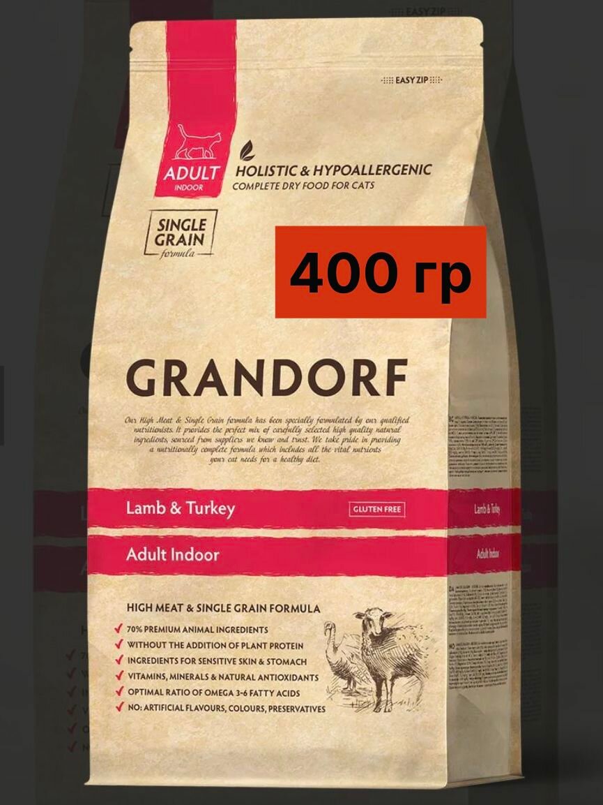 GRANDORF ADULT ягненок с индейкой для домашних кошек 400 гр