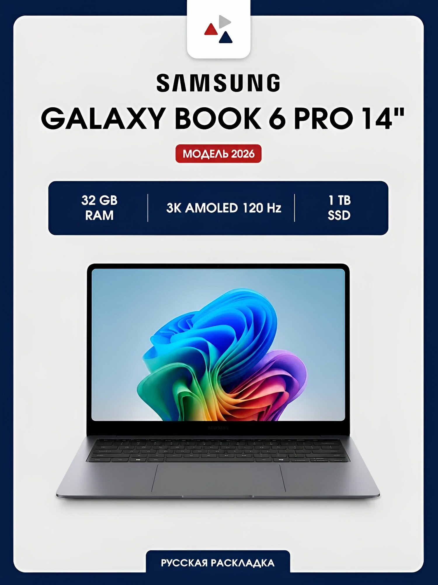 Ноутбук Samsung Galaxy Book6 Pro 14 NP940XJG-KG1HK, Intel Core Ultra, 32GB RAM, 1024GB SSD, AMOLED, Windows 11