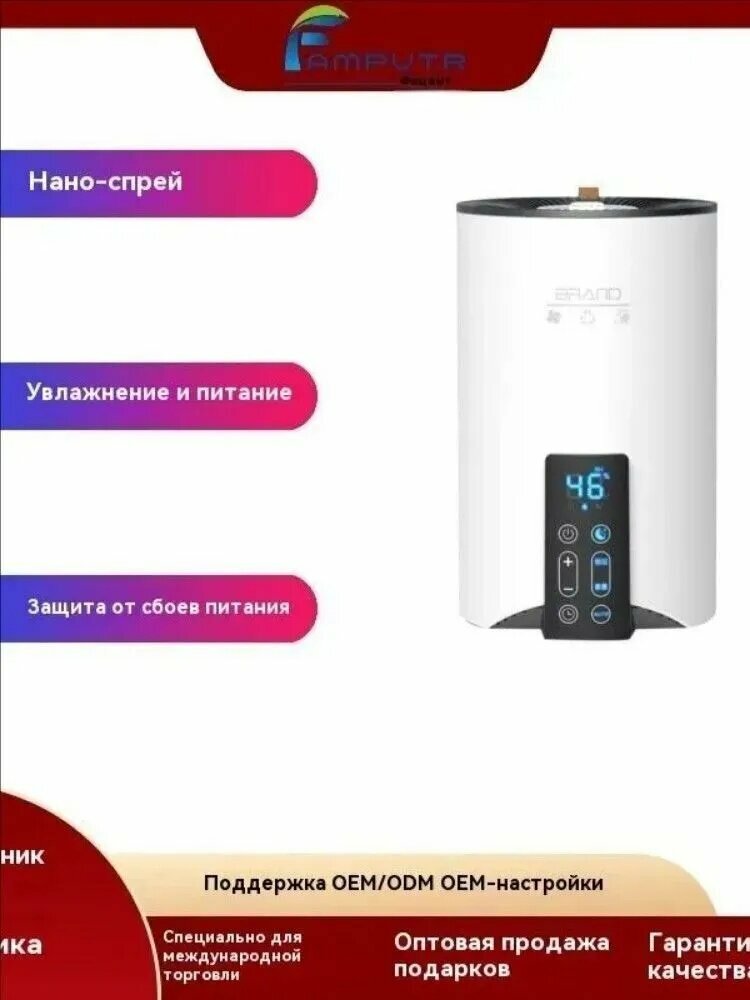 Новый домашний увлажнитель большого объема с ультрафиолетовой ультразвуковой технологией, увлажнитель с большим объемом тумана, увлажняющий и ароматический