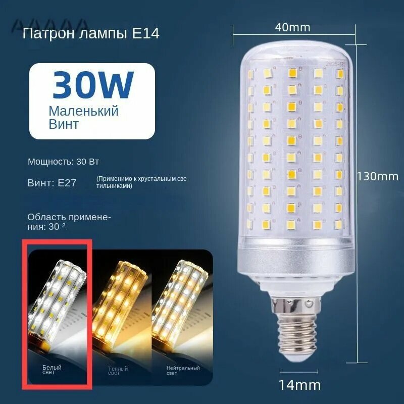 Лампочка, Цоколь: E14, 30 Вт, Светодиодная, 1 шт.