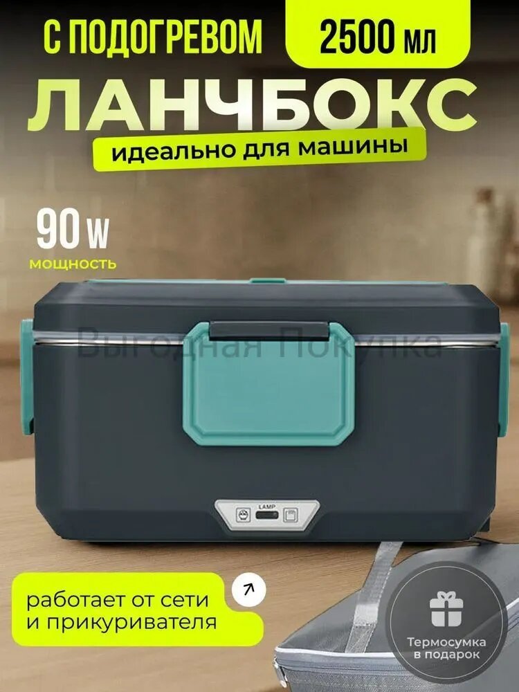 Контейнер пищевой "ЛАНЧИ", 2500 мл, 1 шт