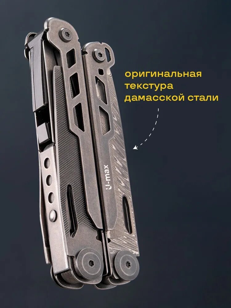Мультитул тактический U-max — фото 1
