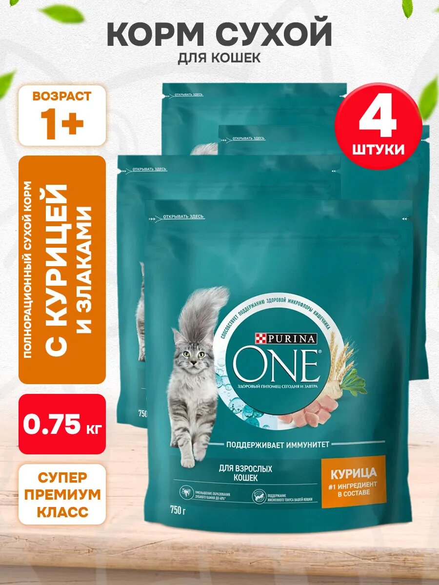 Корм сухой Purina One Adult для взрослых кошек, курица и цельные злаки, 750 г х 4 шт